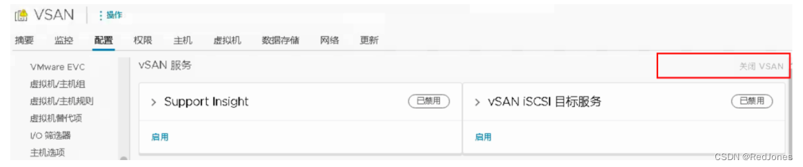 VSAN集群关机重启流程_vsan关机步骤-CSDN博客