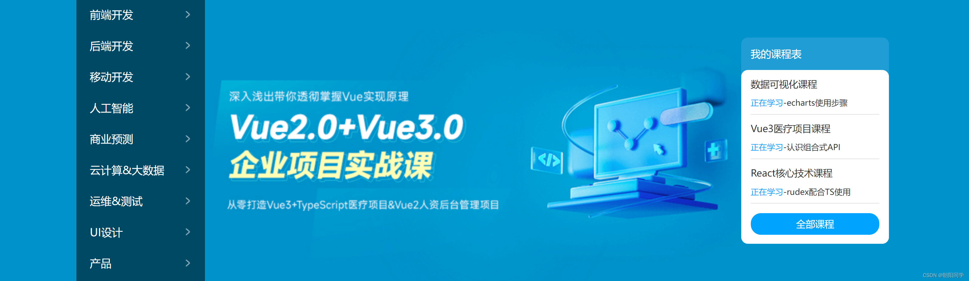 HTML5+CSS3案例一：学成在线_html5+css3网页设计与制作案例教程-CSDN博客