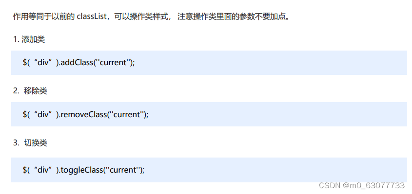 jQuey【黑马程序员】_黑马程序员 jquery-CSDN博客