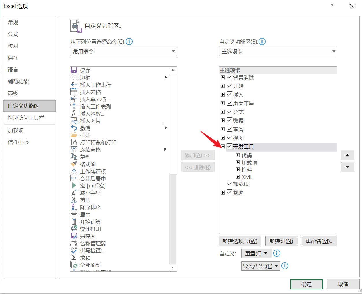 【将xls批量转为xlsx】xls转xlsx Csdn博客 
