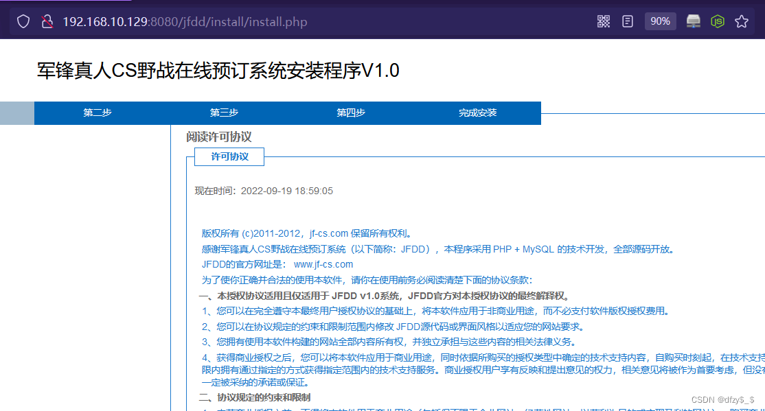 渗透学习-靶场篇-XSS之订单与shell箱子反杀_webshell箱子-CSDN博客