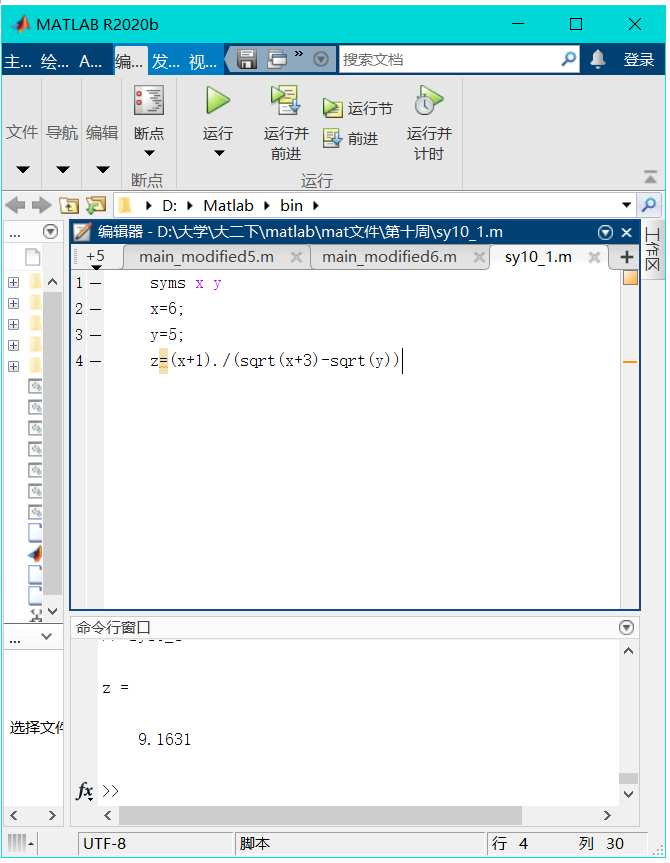 实验8 Matlab符号计算_包含b对角线元素的下三角矩阵-CSDN博客