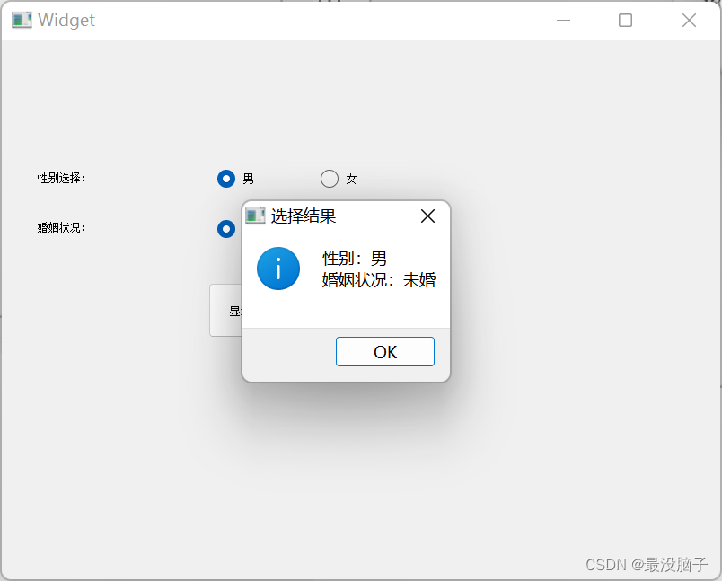 2.1Qt基础按钮控件_qt switch-CSDN博客
