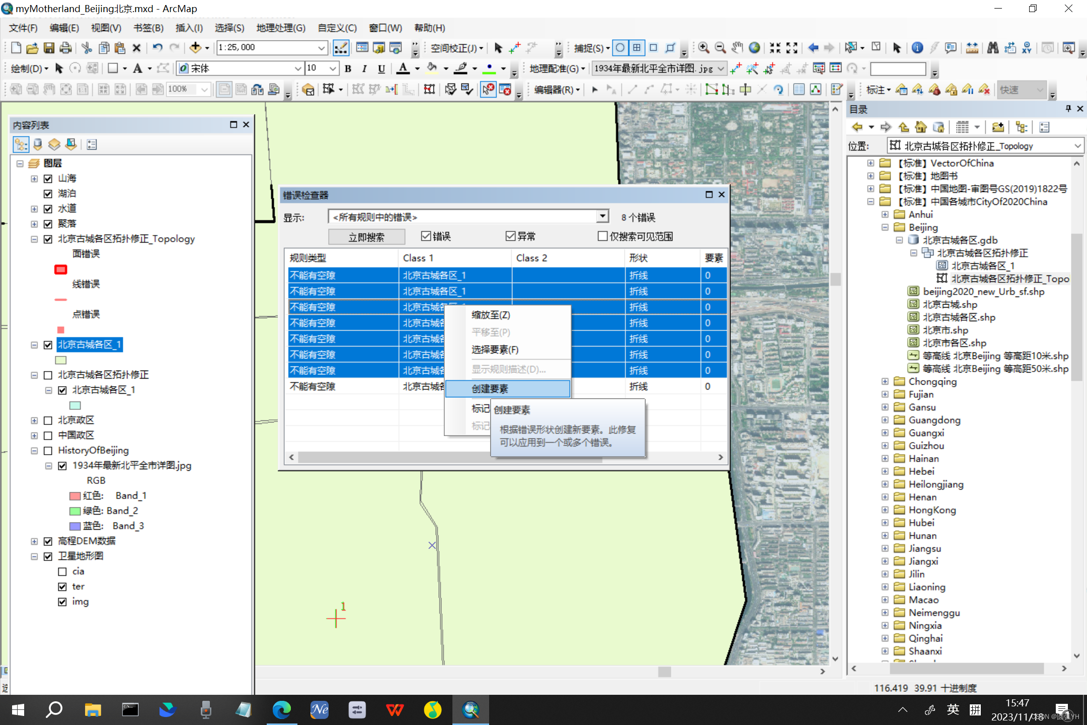 Arcgis 数据操作_arcgis.dat-CSDN博客
