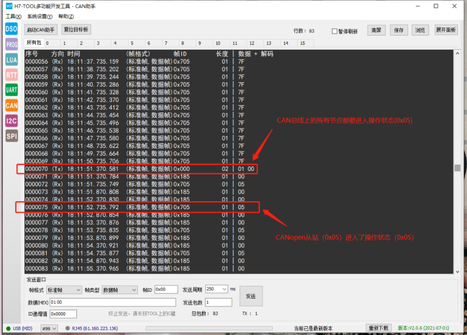 CANopen | 网络管理NMT02 - 节点状态切换命令_nmt指令-CSDN博客