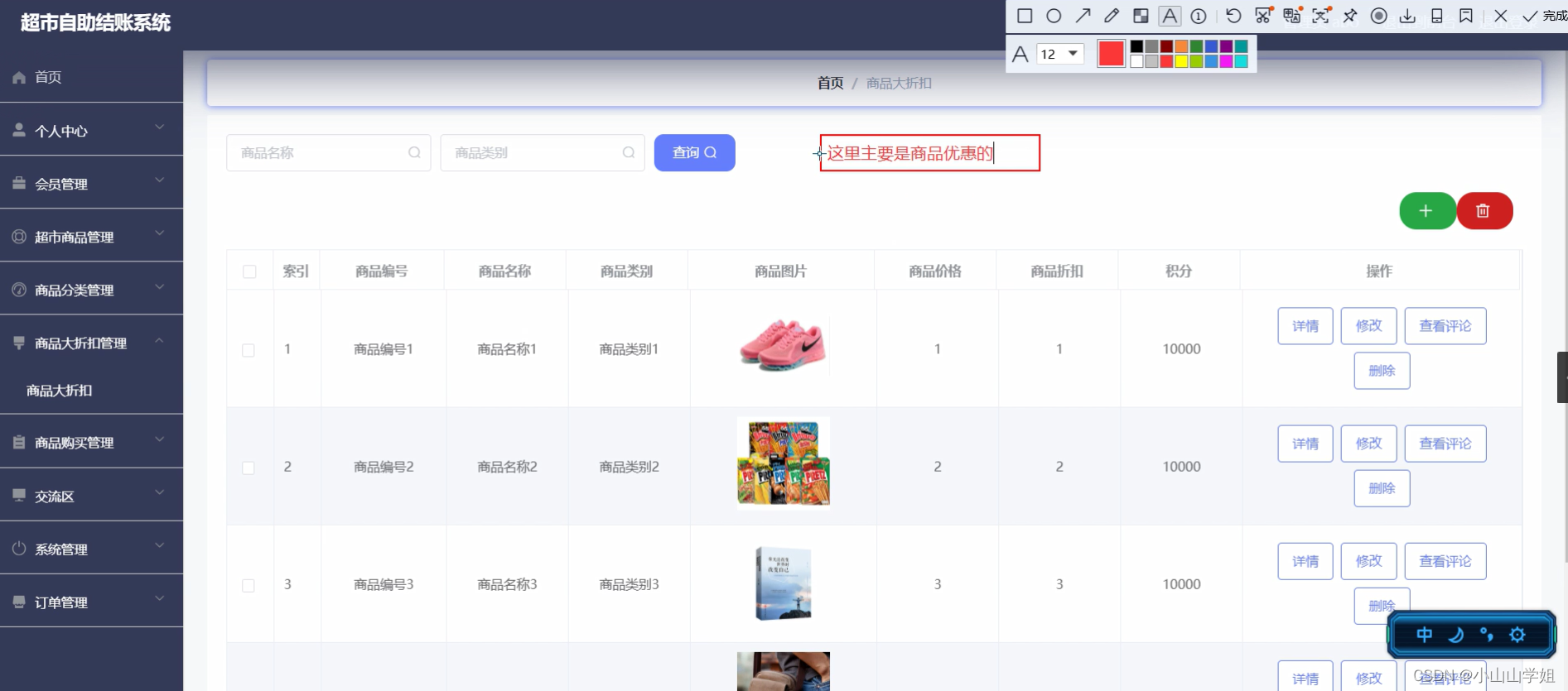 Java计算机毕业设计超市自助结账系统的设计与实现计算机（附源码、数据库）超市自动识货收款系统数据库 Csdn博客