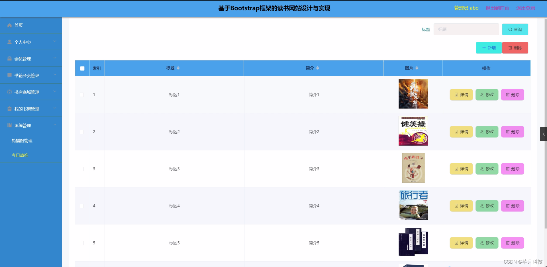 Java毕设项目基于Bootstrap的读书网站设计与实现（java+VUE+Mybatis+Maven+Mysql）_java+boostarp-CSDN博客