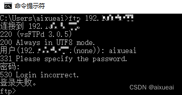 终极解决：vsftpd-530 Login incorrect密码验证不过_530 login incorrect.-CSDN博客
