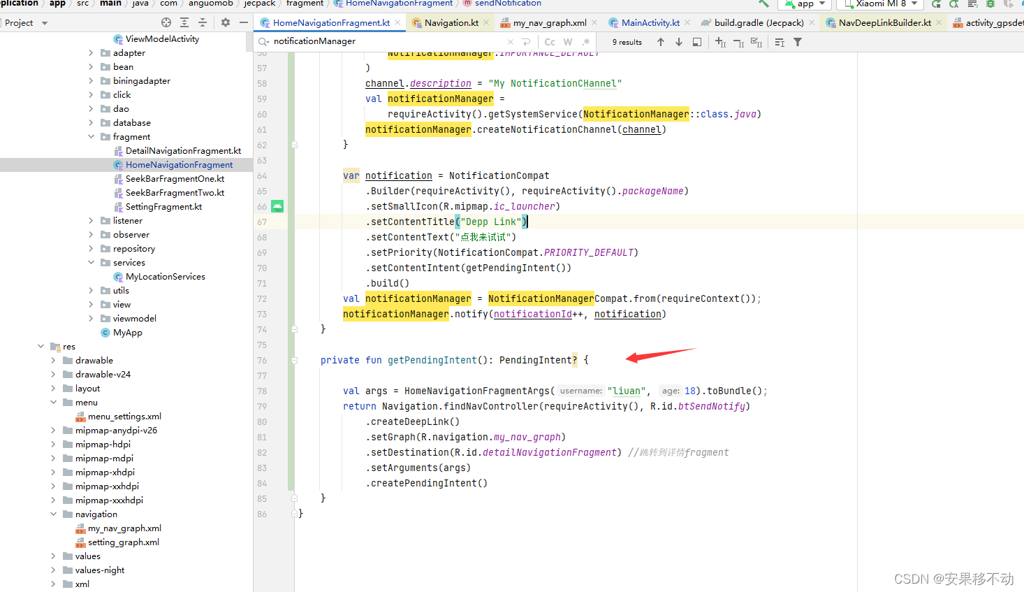 Android jetpack Navigation deepLink 创建通知并通过PendingIntent跳转到指定页面的Framgent_使用pendingintent拉起处于后台的 ...