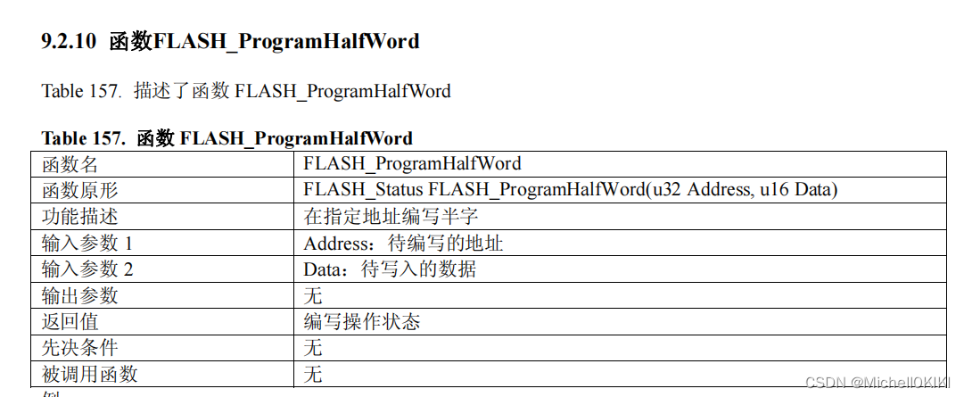 【STM32学习笔记-Flash读写程序-按键控制LED】-CSDN博客