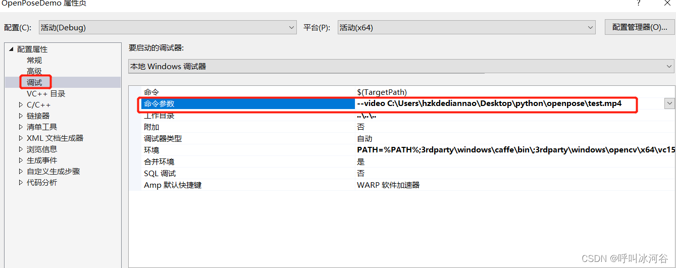 OpenPose的使用_openpose怎么用-CSDN博客