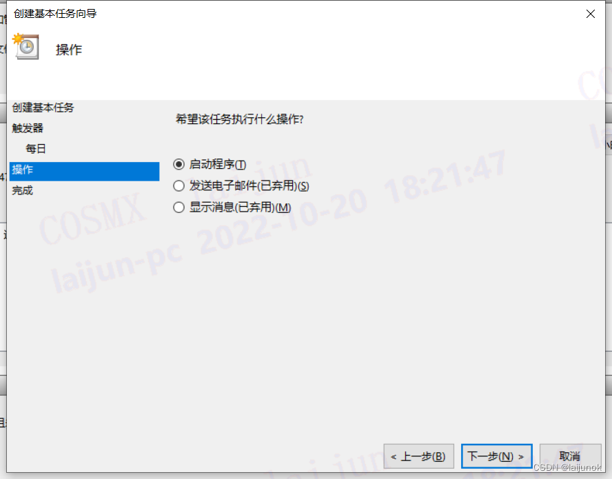 任务计划自动备份文件或文件夹且以当前日期命名按日期重命名文件bat Csdn博客