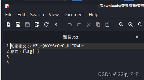 buuoj 变异凯撒 writeup_变异凯撒脚本-CSDN博客