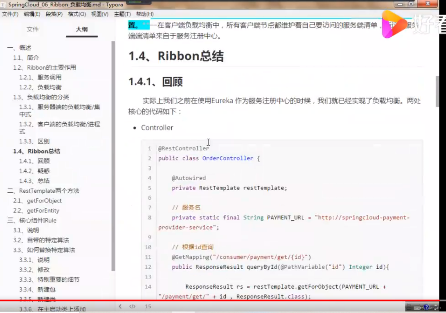 Ribbon的介绍-CSDN博客
