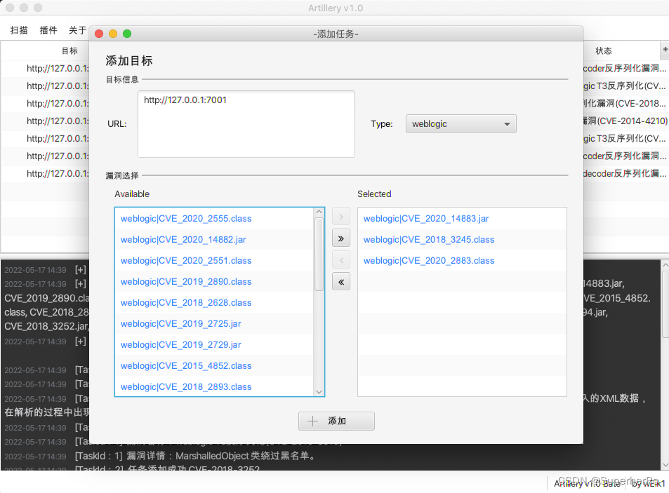 Java漏洞扫描器 Artilleryjava 漏洞扫描 Artillery Csdn博客