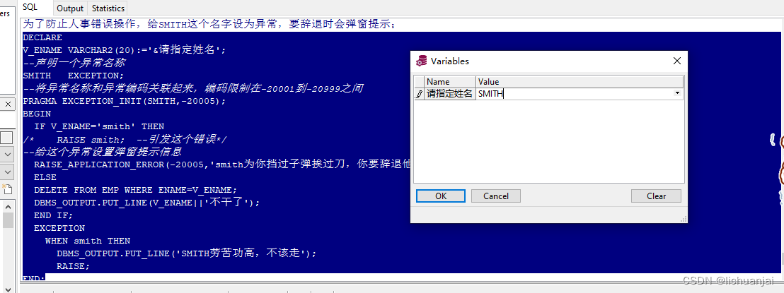 PL/SQL 异常处理_plsql异常处理-CSDN博客