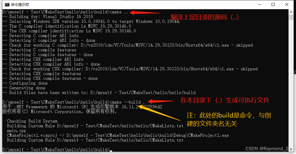 Windows下通过cmake编译项目(2种方法)cmake Windows编译 Csdn博客