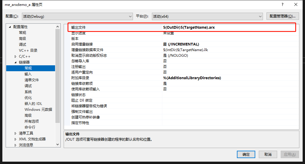 AutoCAD ObjectARX 2021 在VS2022 中的环境基本设置流程_vs2022 cad-CSDN博客