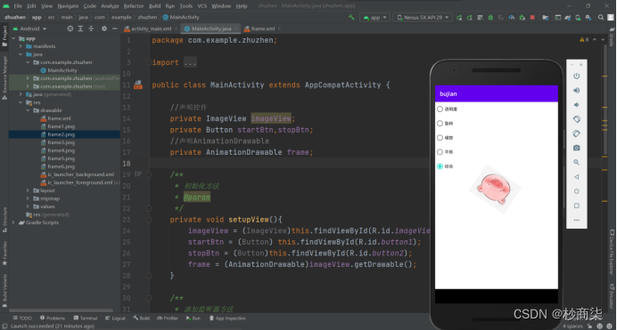 安卓程序开发—— 掌握Android 多媒体动画播放的使用逐帧动画，补间动画，Alpha(透明度)，动画Scale(缩放)动画Translate (位)移动画Rotate(旋转)动画 ...
