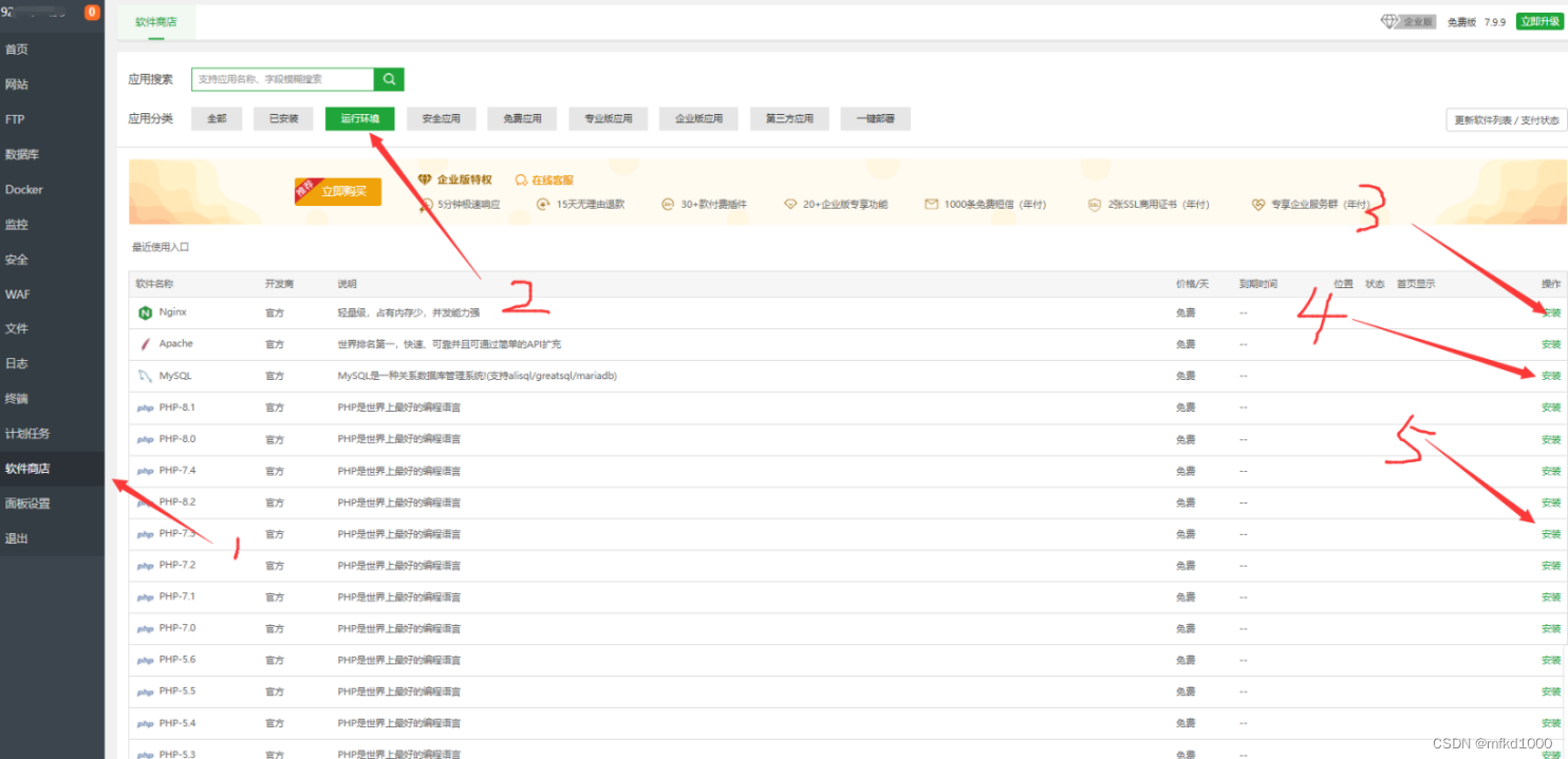 勾股oa安装运行环境windown Nginx_windows安装勾股oa-CSDN博客
