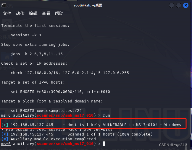 MS17-010（永恒之蓝）实验过程-CSDN博客
