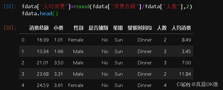 第四章 Pandas 统计分析基础_panadas-CSDN博客
