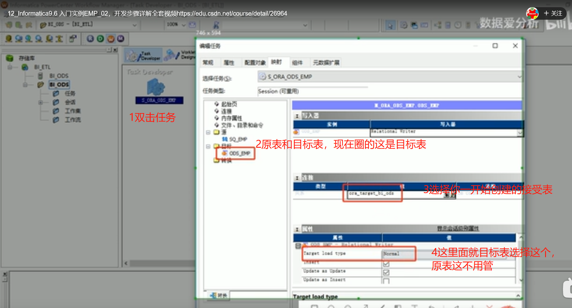 informatica 初级操作流程_informatica入门_想去放牛的博客-CSDN博客