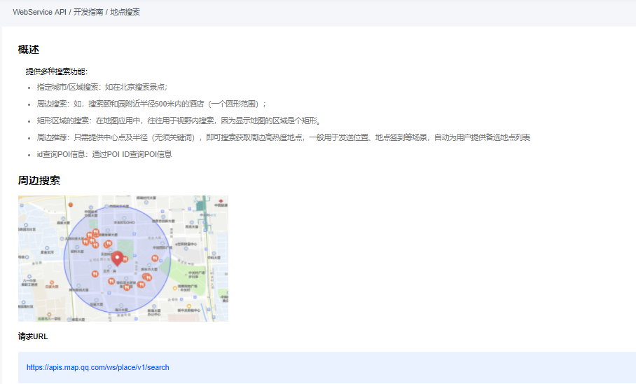 腾讯,百度,高德地图兴趣点(POI)的获取以及查询,逆解析解析_腾讯地图 reversegeocoder 的 poi 只能获取10条吗?-CSDN博客