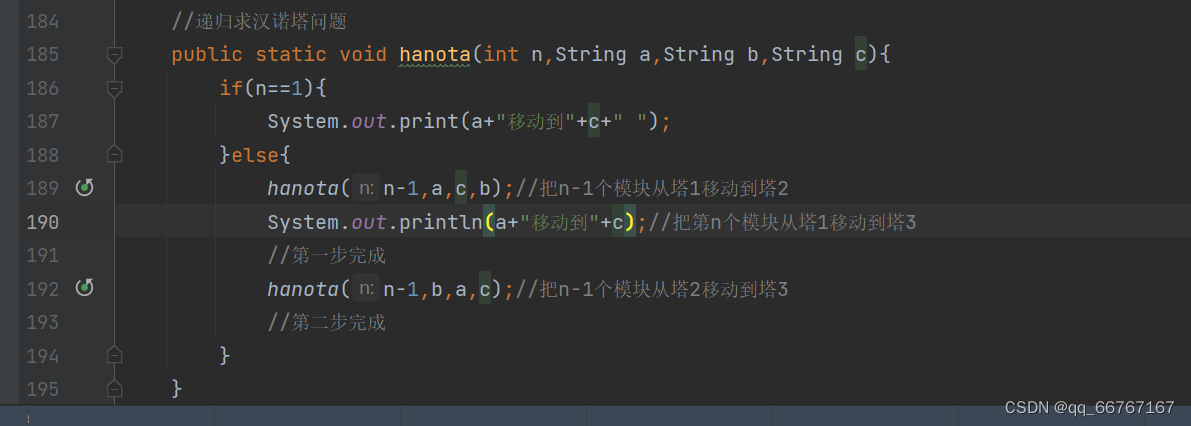 汉诺塔游戏java Csdn博客