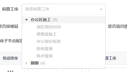 Elment ui treeselect 实现一级可选子级不可选，父级不可选子级可选_disable-branch-nodes-CSDN博客