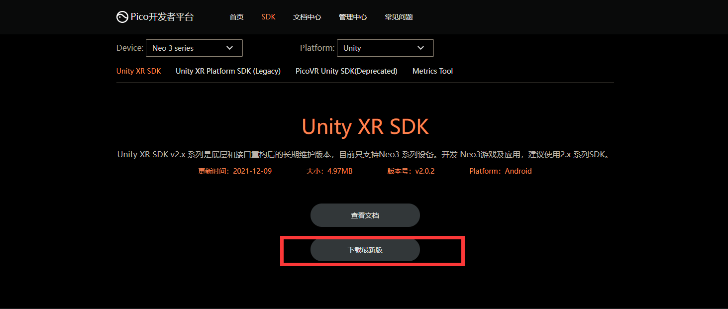 Pico Neo 3 VR开发（Unity XR SDK）1_pico neo vr手柄控制开发-CSDN博客