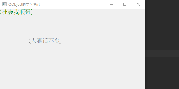 PyQt5学习笔记-QObject详解笔记1-CSDN博客