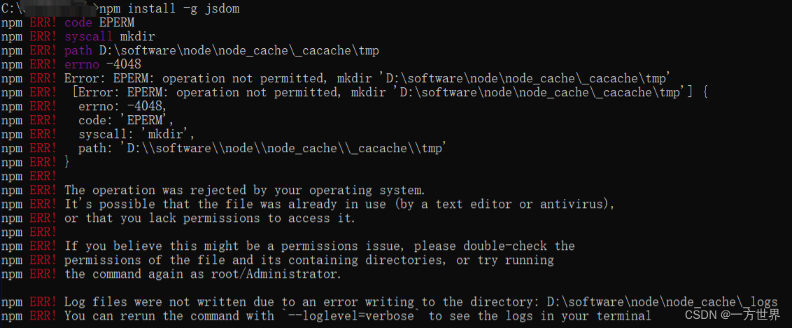 修改npm的全局安装路径之后，执行npm Install出现err Code Eperm错误npm Install Code Eperm Csdn博客eos 6851