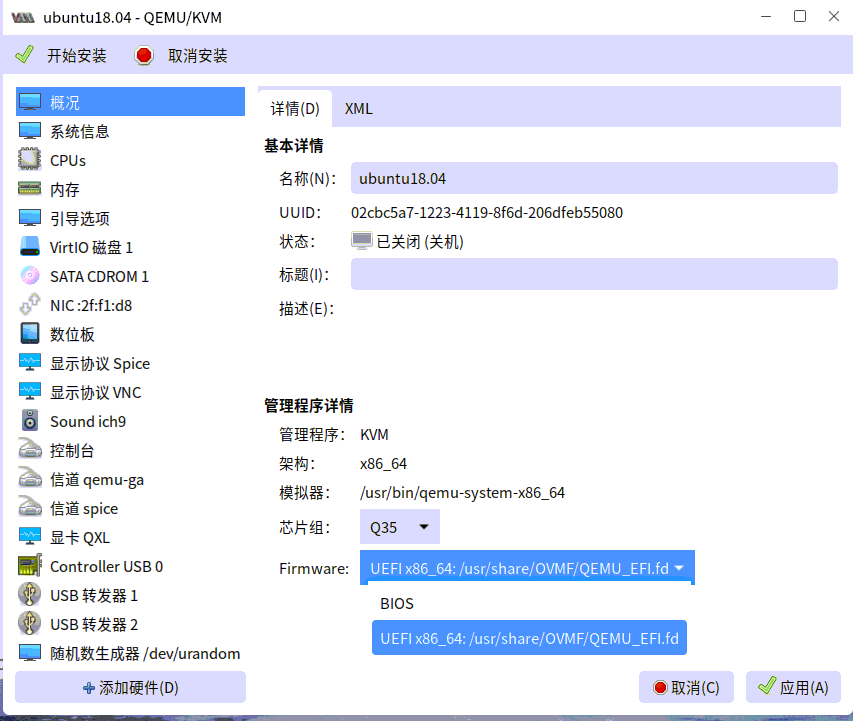 配置qemu支持UEFI启动_qemu uefi-CSDN博客