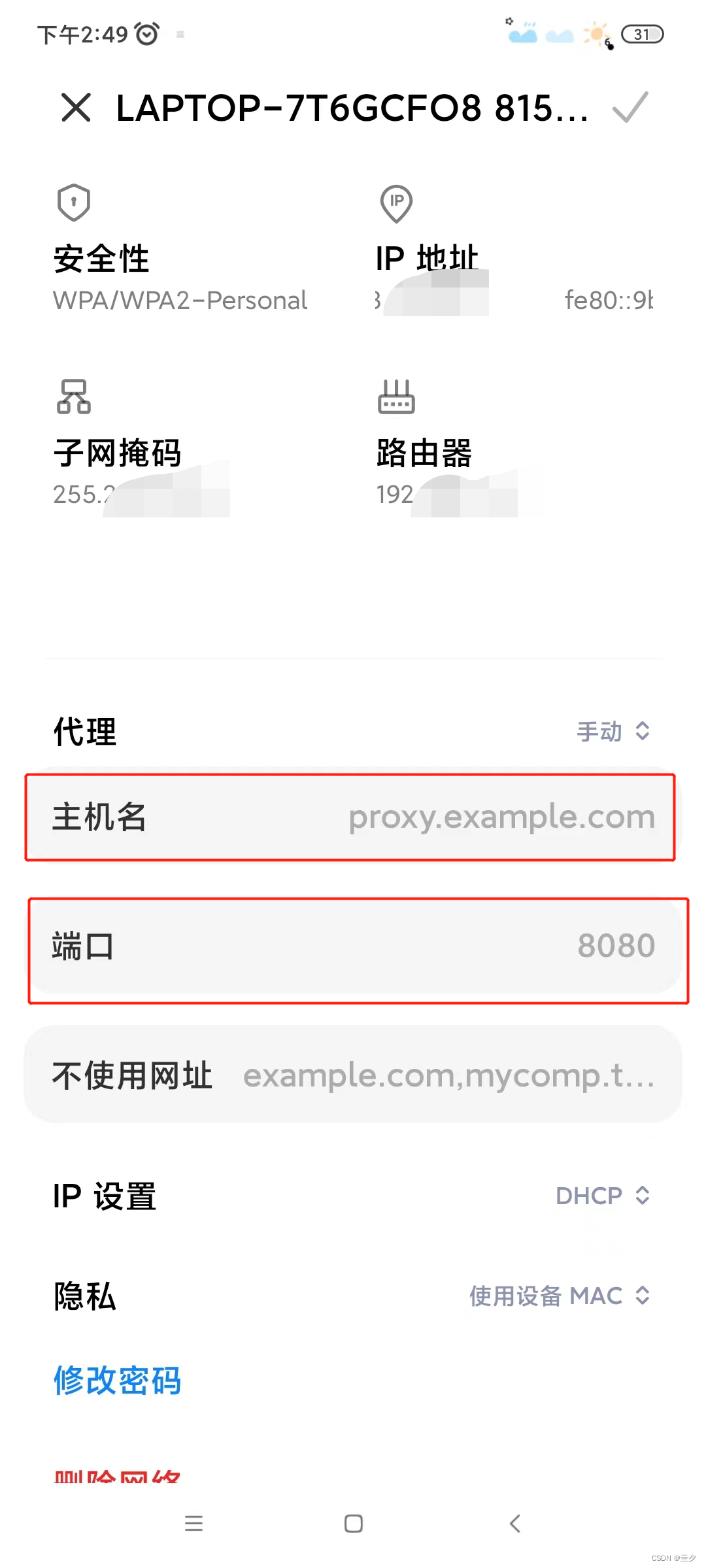 入手fiddler抓包老是出错，可能是你没注意这些细节_fiddler抓手机包提示proxy authentication required-CSDN博客