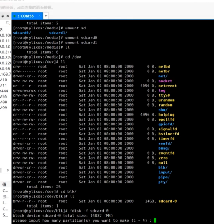 SylixOS学习三—— SylixOS的引导与安装1-CSDN博客