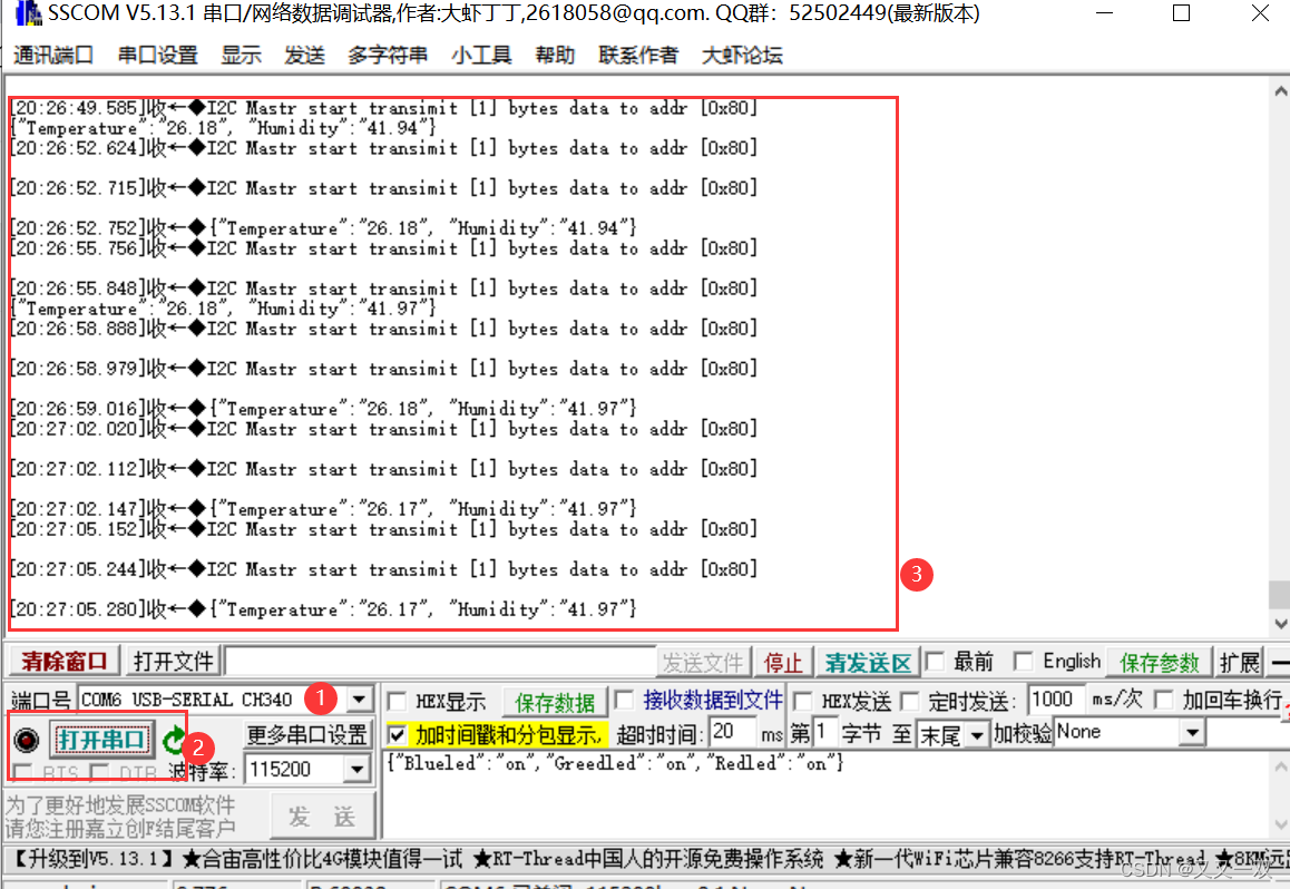 STM32 GPIO模拟i2c通信实现sht20的温湿度采样 并以JSON格式上报（串口调试助手为例）_sht20 stm32-CSDN博客