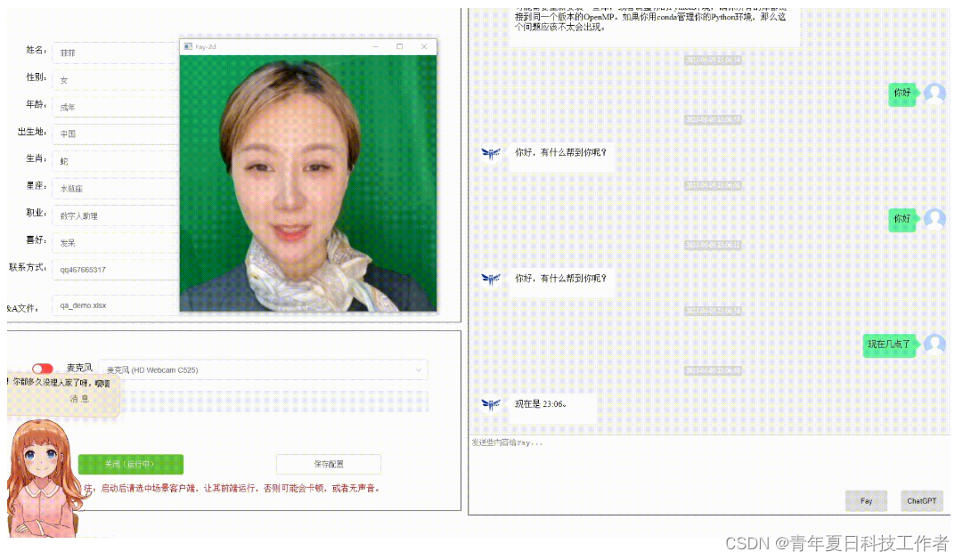xuniren（Fay数字人开源社区项目）NeRF模型训练教程_fay替换人物模型-CSDN博客