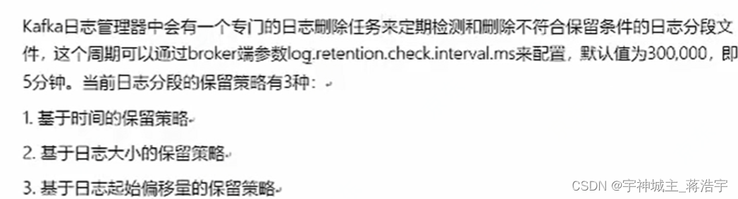 Kafka 五 消息不丢失机制、 Broker数据不丢失 、生产者数据不丢失、消费者数据不丢失、消息丢失流程、重复消费数据库事务保证成功（数据不丢失，解决重复消息，保证执行一次）、数据积压