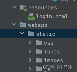 解决resources下的html文件无法访问webapp目录下的静态资源_resource下的静态资源突然就不能访问了-CSDN博客