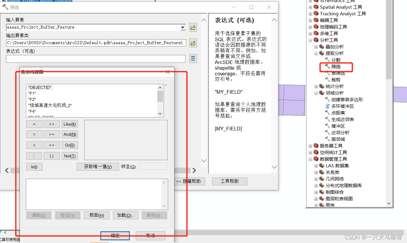 使用arcmap导入数据并制作栅格图层,判定连续覆盖区域,并形成新的中心点gis新建一个30m分辨率的栅格图层 Csdn博客 7731