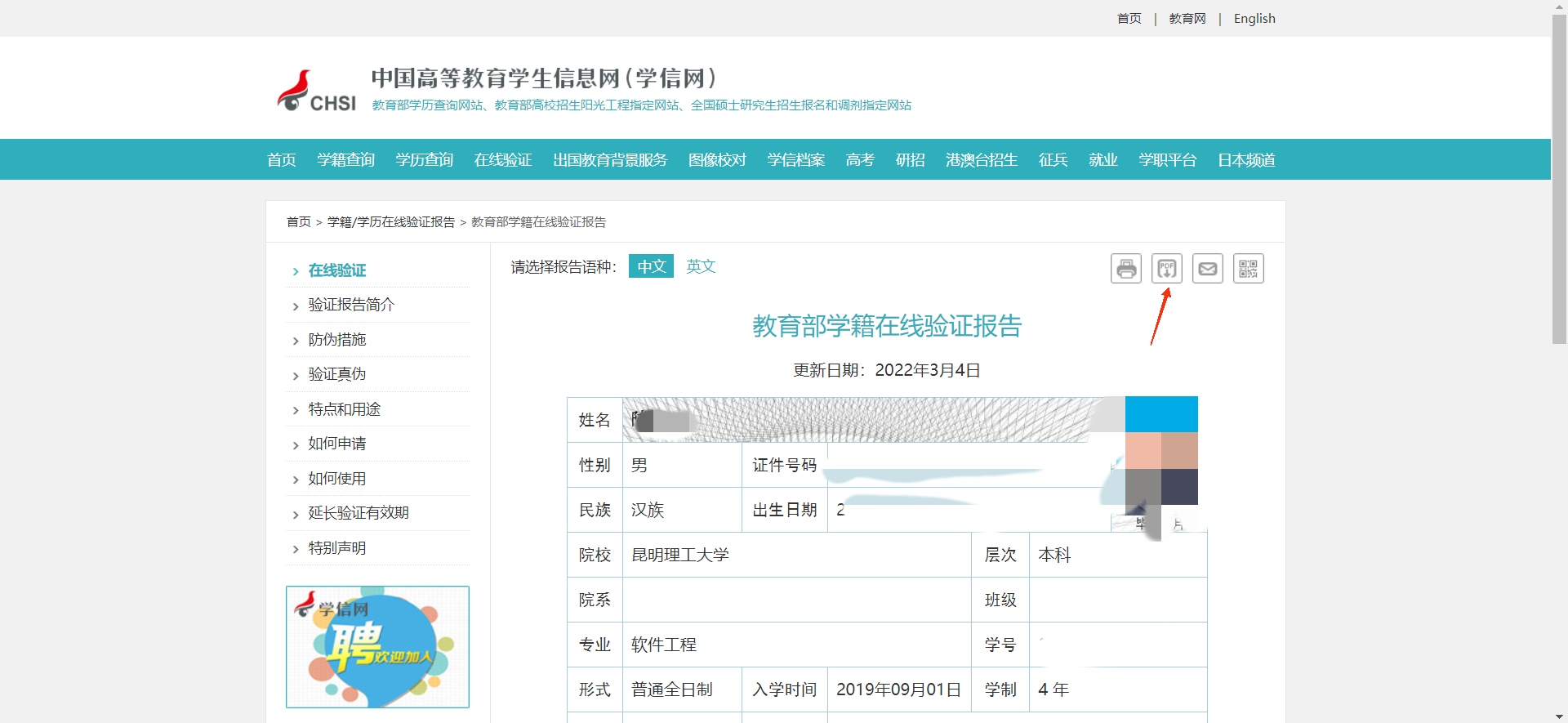 手把手教你申请IDEA终极版的许可证_idea许可证-CSDN博客