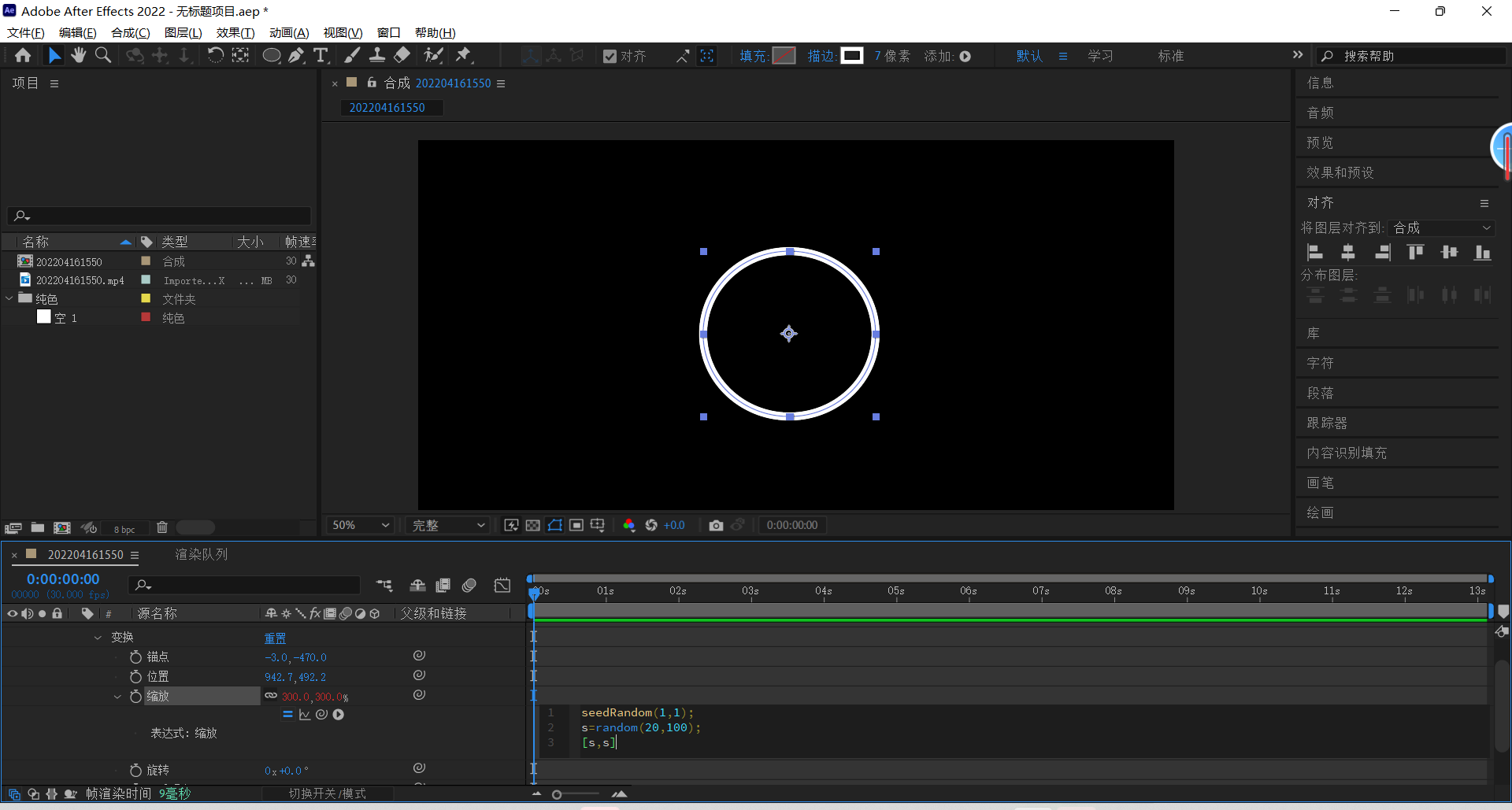 AE学习笔记二：seed random表达式_seedrandom-CSDN博客