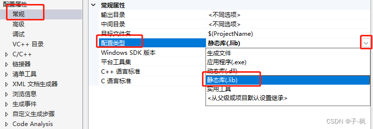 Win11下基于VS2022编译SQLite3源码_sqlite下载 win11-CSDN博客