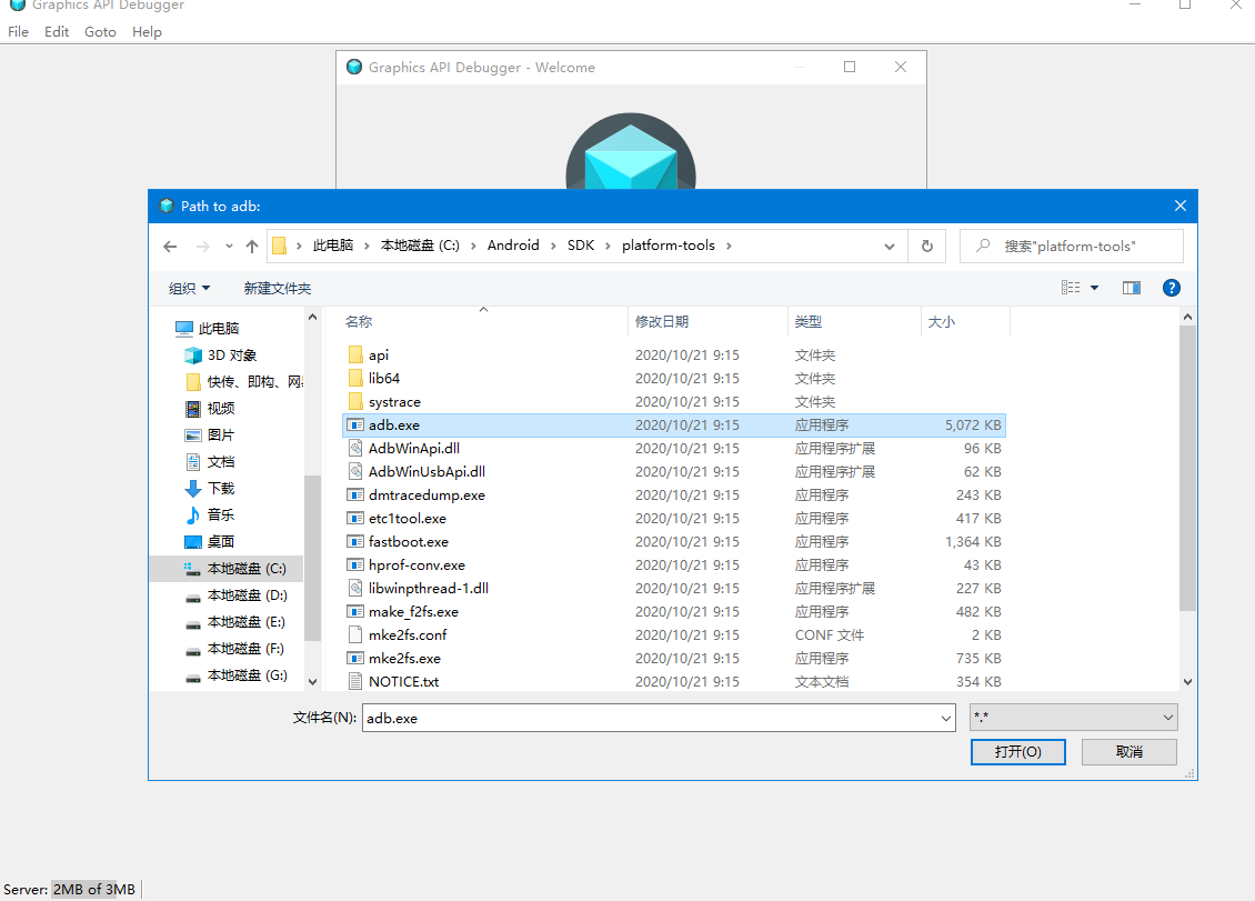 【我的OpenGL学习进阶之旅】【强烈推荐】一款强大的 Android OpenGL ES 调试工具 GAPID并展示【实战操作演练】一步一步看如何使用GAPID调试工具-CSDN博客