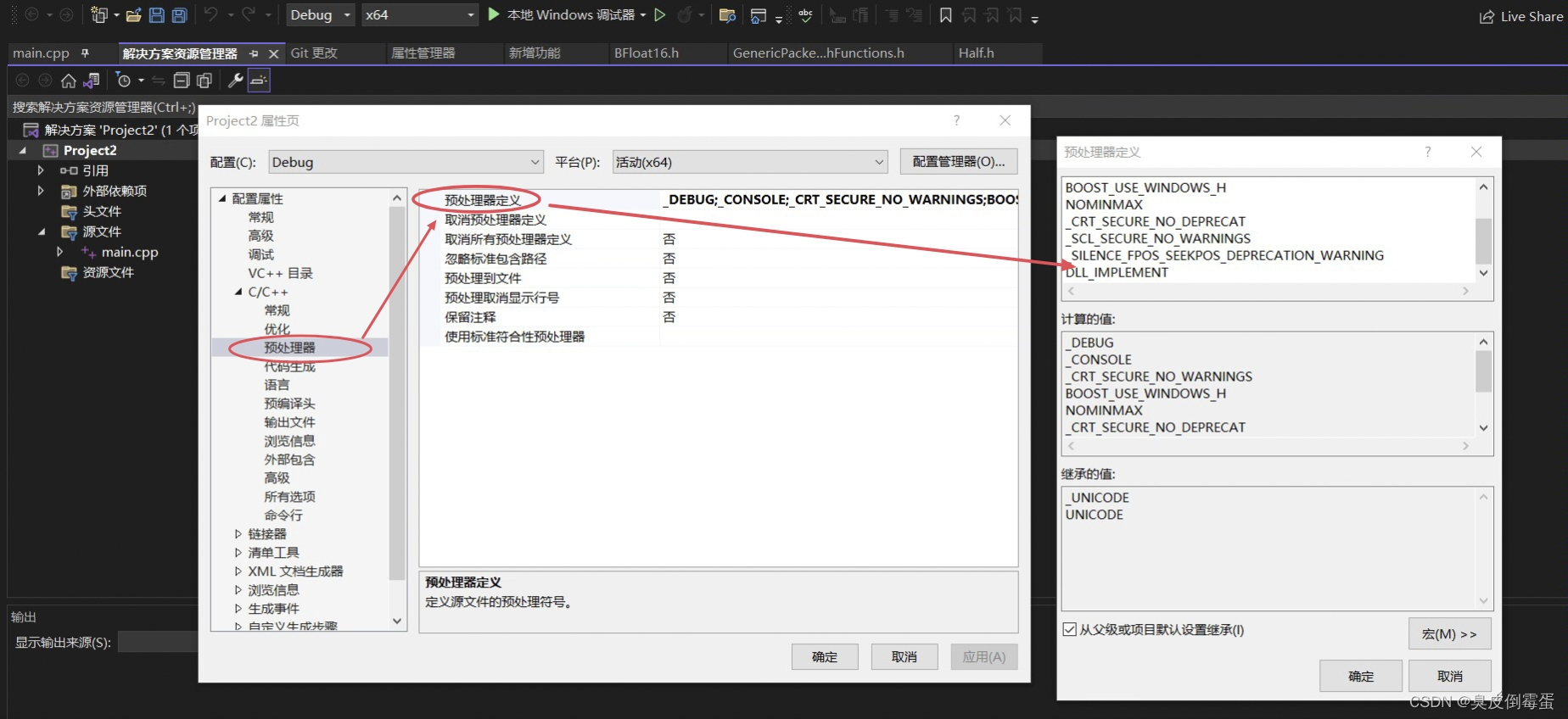 VS2022配置librealsense2、opencv,pcl_pcl1.8.1与vs2022配置流程-CSDN博客