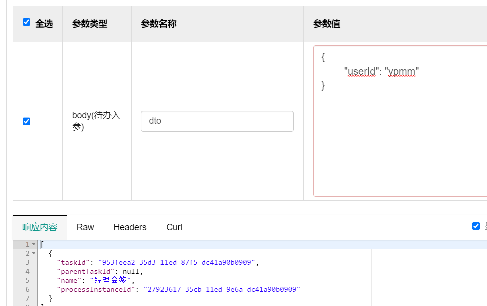 Flowable多实例会签功能来袭 Flowable 根据审批人类型创建多实例 Csdn博客