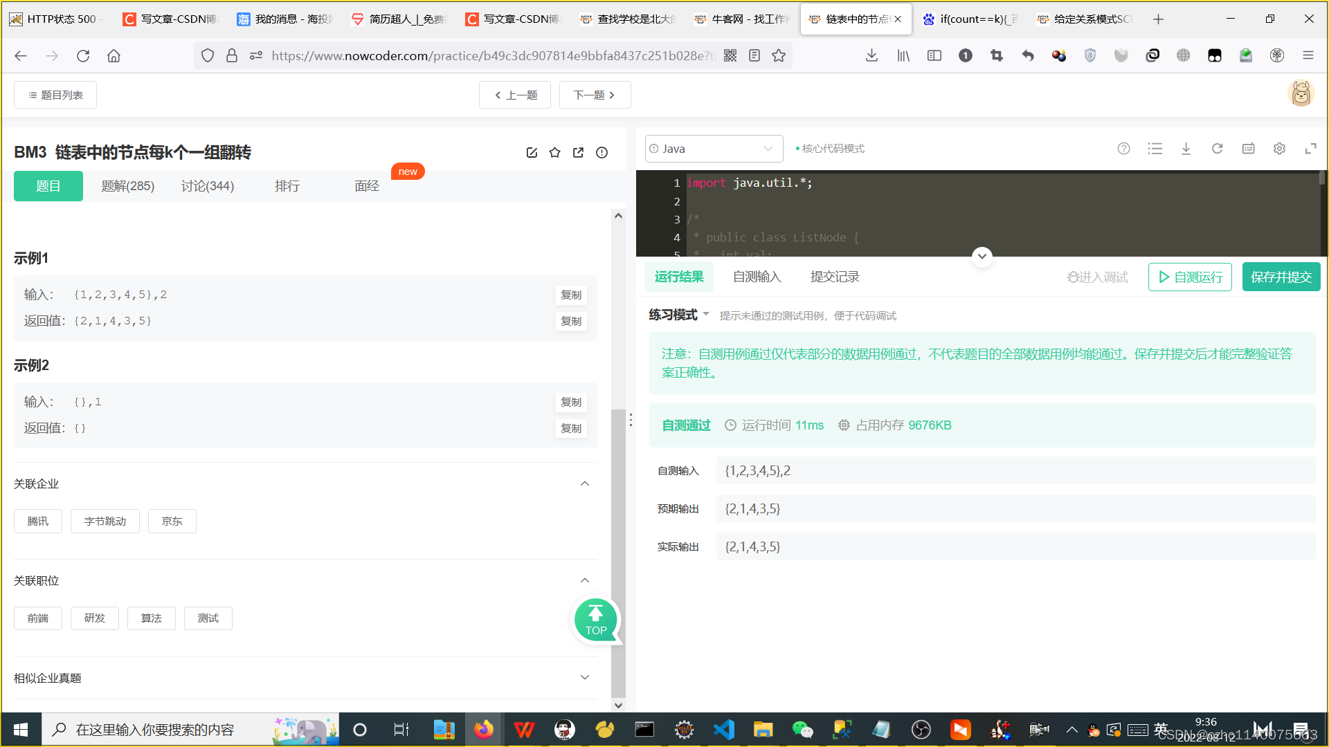 每日一练 bm3 bm2-CSDN博客