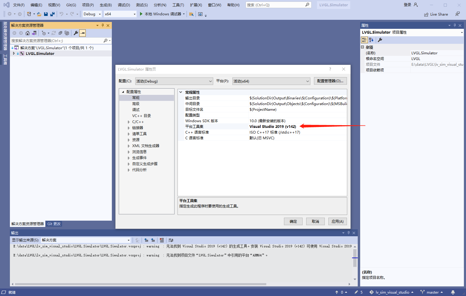 LVGL - Visual Studio 模拟器的使用_lvgl v8.3.5 visualstudio 模拟器-CSDN博客