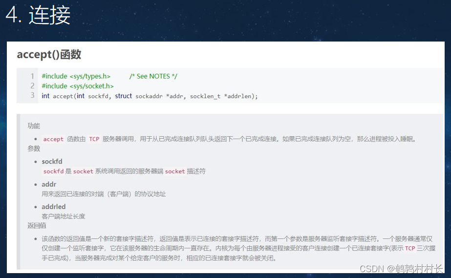 Linux系统编程网络编程 Csdn博客 